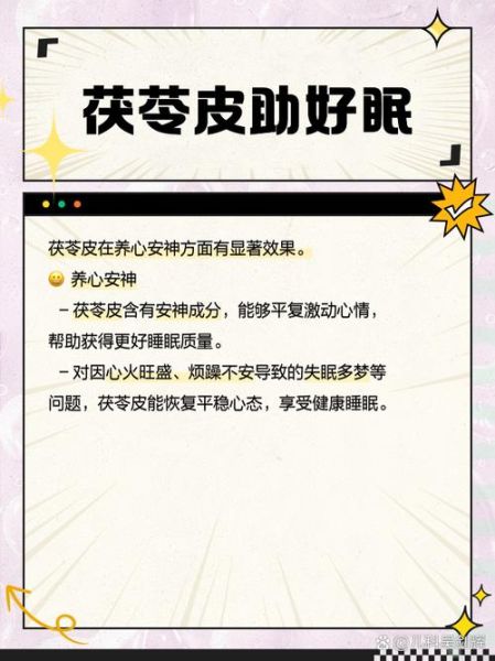 茯苓皮别名有哪些_茯苓皮与茯苓的区别-第3张图片-山城妙识