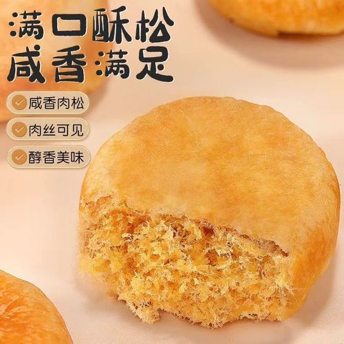 金丝肉松饼怎么做_金丝肉松饼做法步骤-第2张图片-山城妙识