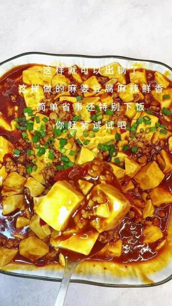 麻婆豆腐正宗做法_麻婆豆腐怎么做才够麻够辣-第2张图片-山城妙识