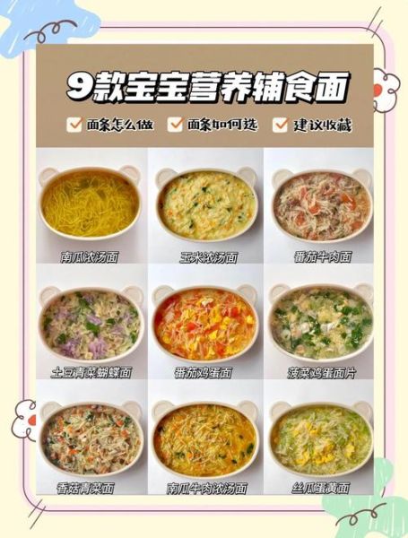 宝宝辅食100种有哪些_6个月到3岁怎么吃-第3张图片-山城妙识 宝宝辅食100种有哪些_6个月到3岁怎么吃-第3张图片-山城妙识