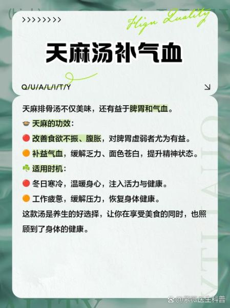 新鲜天麻炖排骨怎么做_天麻排骨汤功效与禁忌-第2张图片-山城妙识