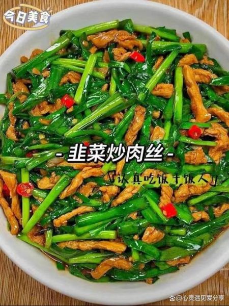 韭黄青椒炒肉丝怎么做_家常做法步骤-第2张图片-山城妙识