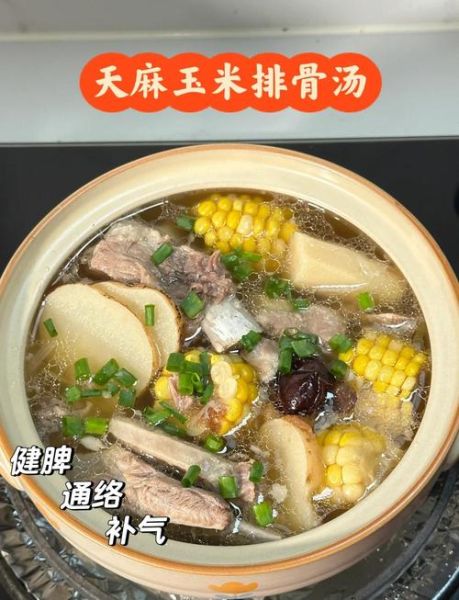 新鲜天麻炖排骨怎么做_天麻排骨汤功效与禁忌-第3张图片-山城妙识