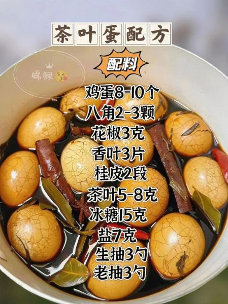 家常茶叶蛋怎么做_茶叶蛋配料有哪些-第1张图片-山城妙识