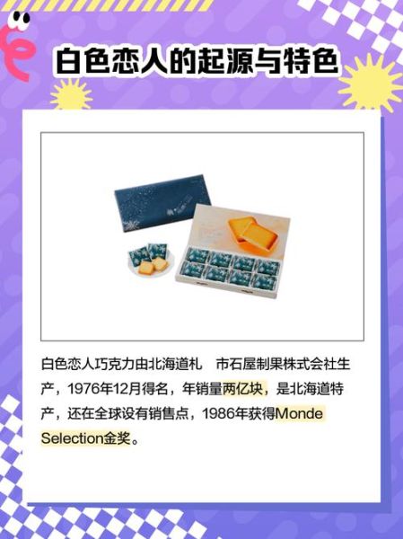 送白色恋人代表分手吗_白色恋人巧克力寓意-第1张图片-山城妙识