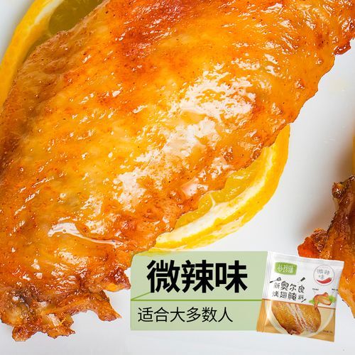 蜜汁烤翅腌制配方_烤翅怎么腌制才入味-第3张图片-山城妙识