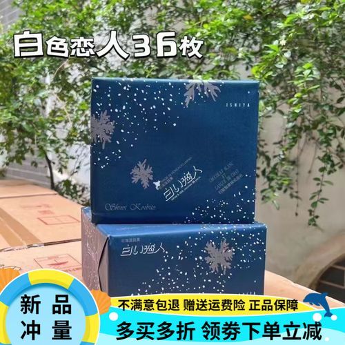 送白色恋人代表分手吗_白色恋人巧克力寓意-第2张图片-山城妙识