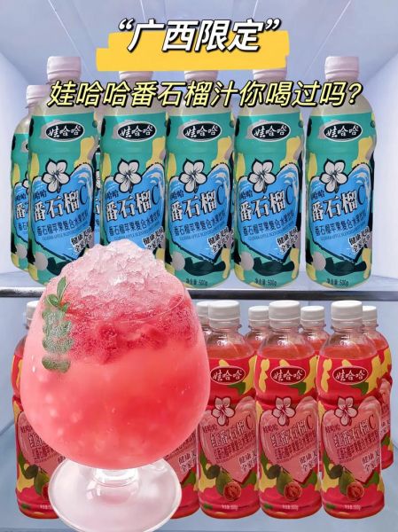 番石榴汁饮料怎么做_番石榴汁饮料热量高吗-第3张图片-山城妙识