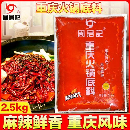 麻辣香水鱼怎么做_正宗麻辣香水鱼配方-第1张图片-山城妙识