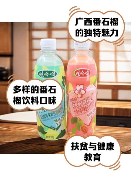 番石榴汁饮料怎么做_番石榴汁饮料热量高吗-第1张图片-山城妙识
