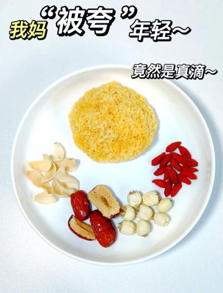 银耳莲子红枣汤怎么煮_银耳莲子红枣汤的做法窍门-第1张图片-山城妙识