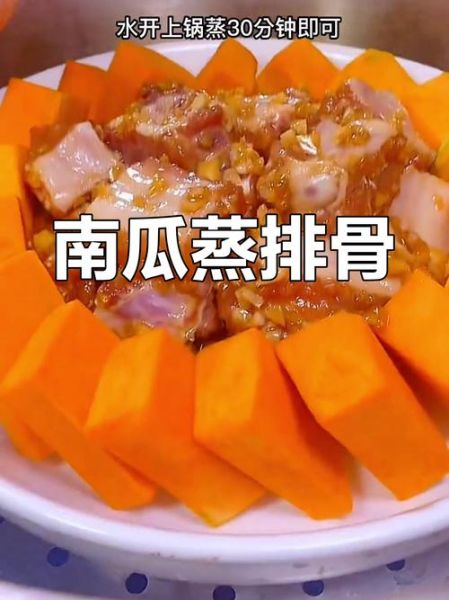 南瓜炖肉怎么做_南瓜炖肉需要焯水吗-第3张图片-山城妙识
