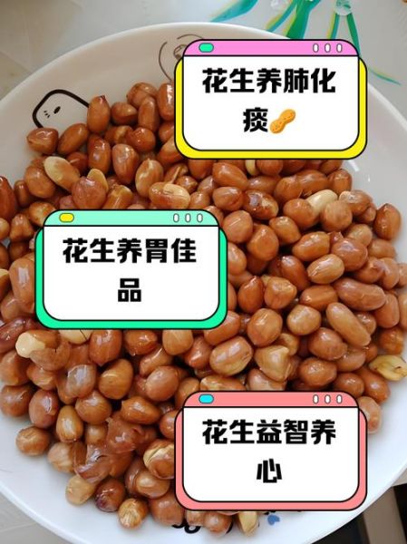 花生米能降血压吗_花生米怎么吃最健康-第1张图片-山城妙识
