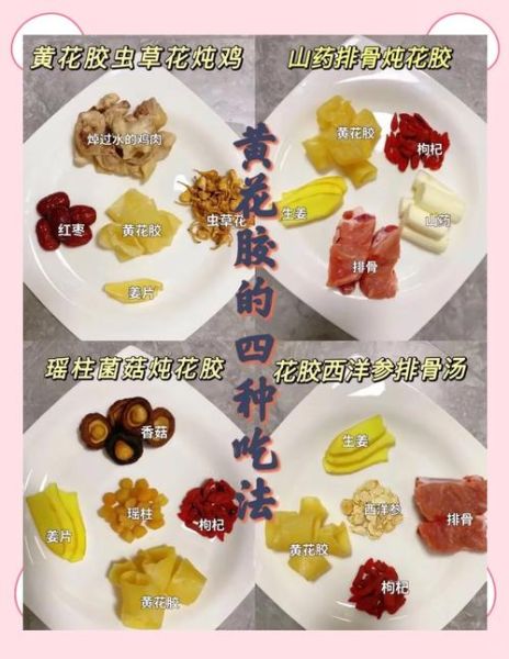 黄花鱼胶怎么泡发_黄花鱼胶炖汤做法大全-第1张图片-山城妙识