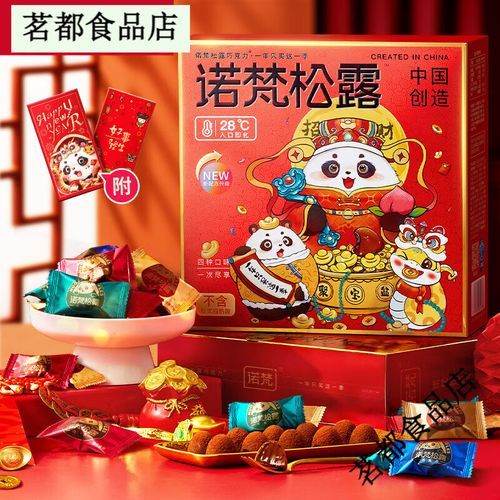 诺梵松露巧克力500克多少钱_哪里买最划算-第1张图片-山城妙识 诺梵松露巧克力500克多少钱_哪里买最划算-第1张图片-山城妙识