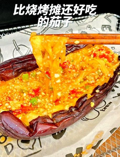 烧烤茄子怎么做_烧烤茄子用烤箱还是炭火-第3张图片-山城妙识