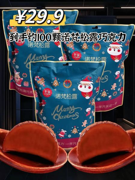 诺梵松露巧克力500克多少钱_哪里买最划算-第2张图片-山城妙识 诺梵松露巧克力500克多少钱_哪里买最划算-第2张图片-山城妙识