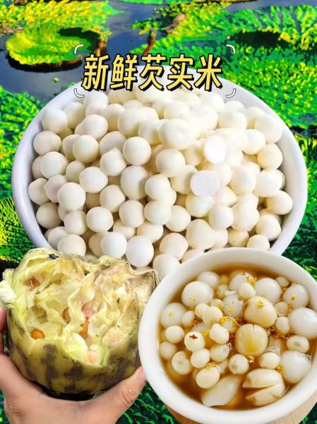 鸡头米和芡实一样吗_鸡头米与芡实的区别-第2张图片-山城妙识