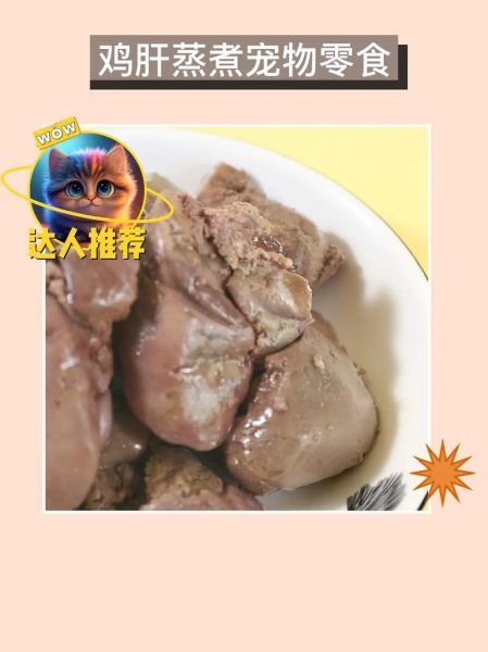 鸡肝怎么做给宝宝吃_鸡肝辅食适合几个月-第2张图片-山城妙识 鸡肝怎么做给宝宝吃_鸡肝辅食适合几个月-第2张图片-山城妙识
