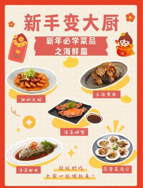 过年吃什么菜推荐_年夜饭必备菜谱-第3张图片-山城妙识 过年吃什么菜推荐_年夜饭必备菜谱-第3张图片-山城妙识