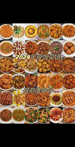 过年吃什么菜推荐_年夜饭必备菜谱-第2张图片-山城妙识 过年吃什么菜推荐_年夜饭必备菜谱-第2张图片-山城妙识