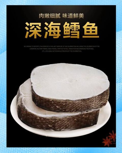 银鳕鱼价格多少钱一斤_银鳕鱼为什么这么贵-第3张图片-山城妙识
