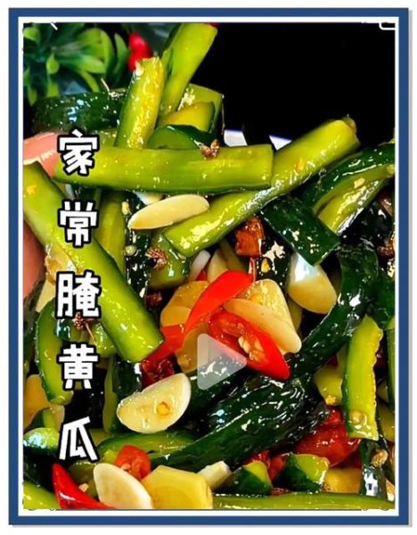 糖醋黄瓜怎么做_糖醋黄瓜最简单的做法-第3张图片-山城妙识