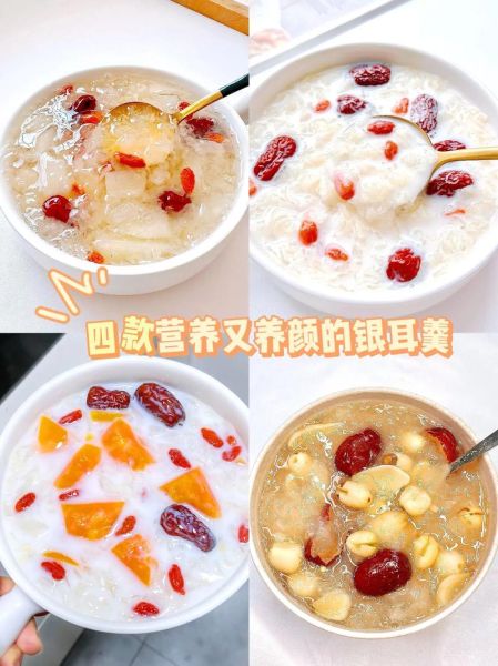 银耳怎么做好吃_银耳做法大全-第1张图片-山城妙识