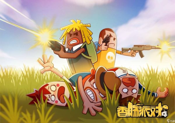 香肠派队游戏怎么下载_香肠派队最新版在哪下-第2张图片-山城妙识