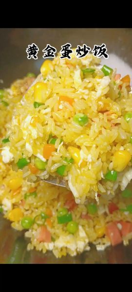 黄金蛋炒饭怎么做_蛋炒饭先炒蛋还是先炒饭-第1张图片-山城妙识