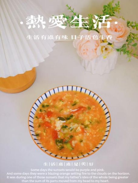 西红柿疙瘩汤的营养价值_怎么做才健康-第1张图片-山城妙识
