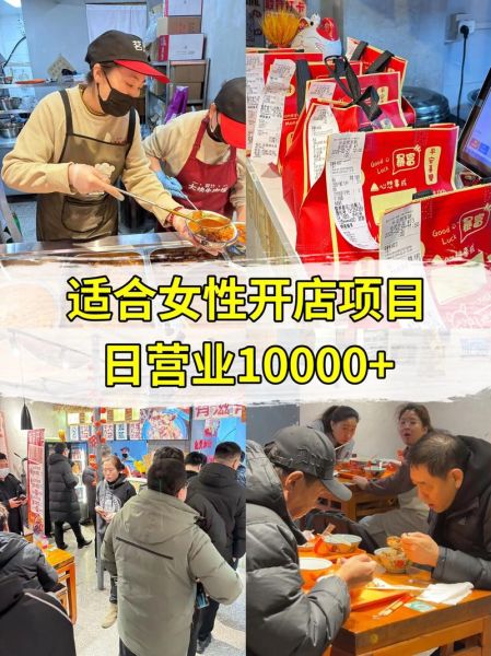 适合女性一人开店的项目有哪些_女生创业做什么好-第2张图片-山城妙识