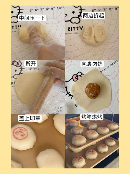 鲜肉月饼怎么做_鲜肉月饼配方比例-第3张图片-山城妙识