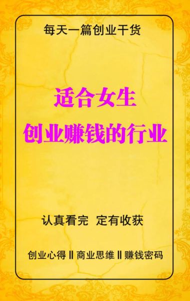 适合女性一人开店的项目有哪些_女生创业做什么好-第1张图片-山城妙识