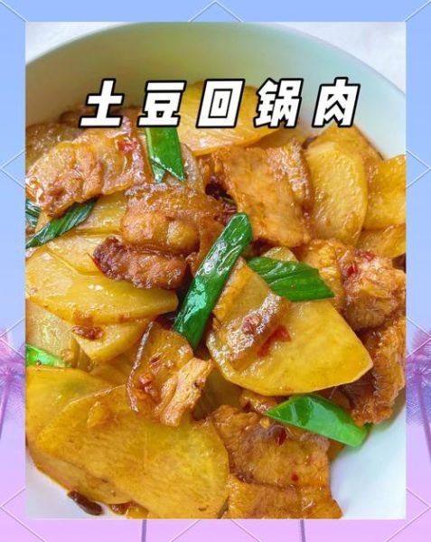 回锅肉的家常做法_回锅肉怎么做好吃-第2张图片-山城妙识
