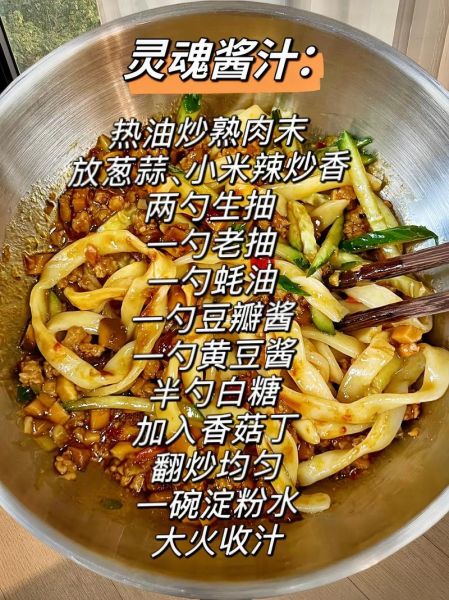 肉酱面用什么酱_正宗肉酱面用什么酱-第2张图片-山城妙识