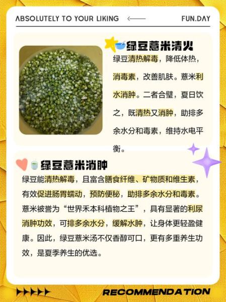 绿豆和薏米能一起煮吗_功效禁忌一次看懂-第2张图片-山城妙识