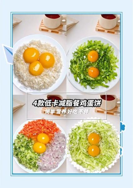 男士减肥早餐吃什么_低卡高蛋白早餐怎么做-第3张图片-山城妙识