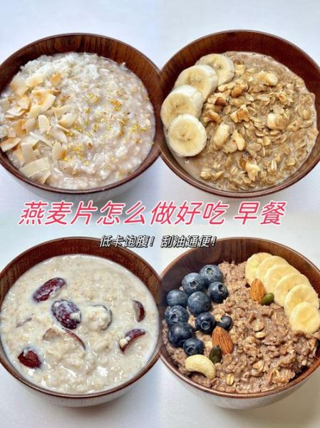 男士减肥早餐吃什么_低卡高蛋白早餐怎么做-第2张图片-山城妙识