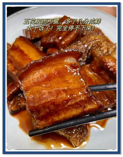 黄鱼鲞烧肉怎么做_黄鱼鲞烧肉的家常做法-第1张图片-山城妙识