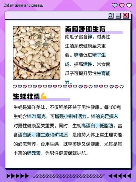 男人吃什么壮阳_哪些食物提高性功能-第2张图片-山城妙识