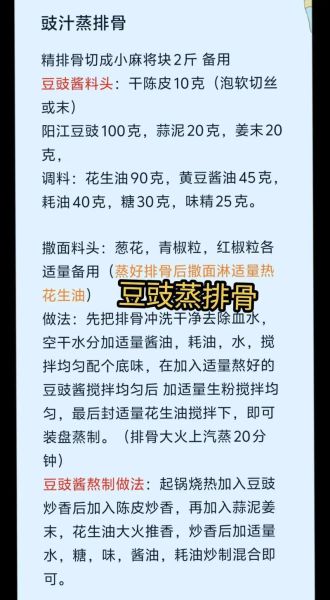 豆豉怎么炒才更香_豆豉炒香技巧-第2张图片-山城妙识