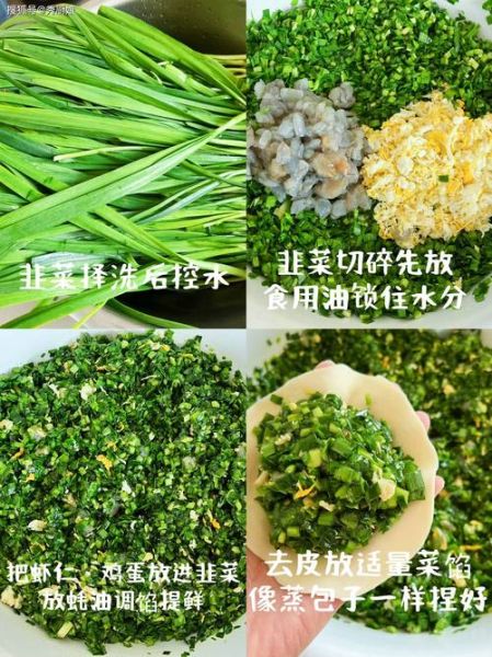 韭菜饺子馅怎么调好吃_韭菜饺子馅需要焯水吗-第3张图片-山城妙识