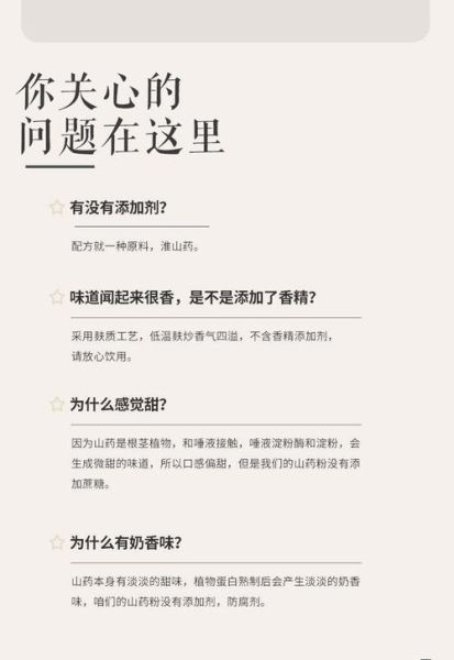 铁棍山药粉的功效与作用_铁棍山药粉什么人不能吃-第3张图片-山城妙识