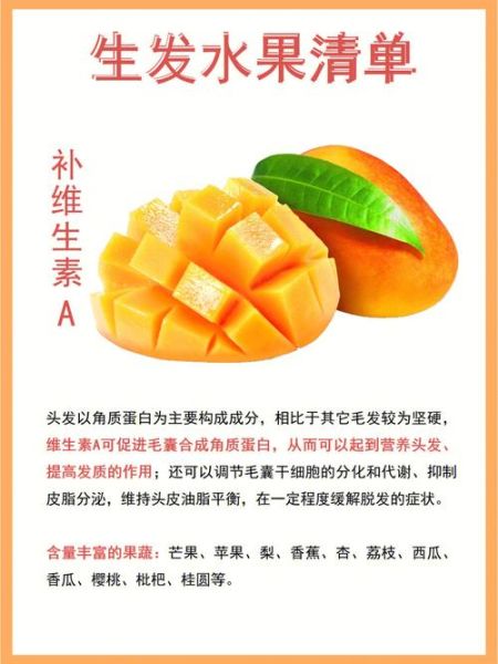 脱发吃什么水果_哪些水果防掉发最有效-第3张图片-山城妙识