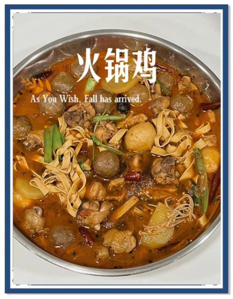 辣子鸡火锅怎么做最正宗_正宗辣子鸡火锅做法-第1张图片-山城妙识