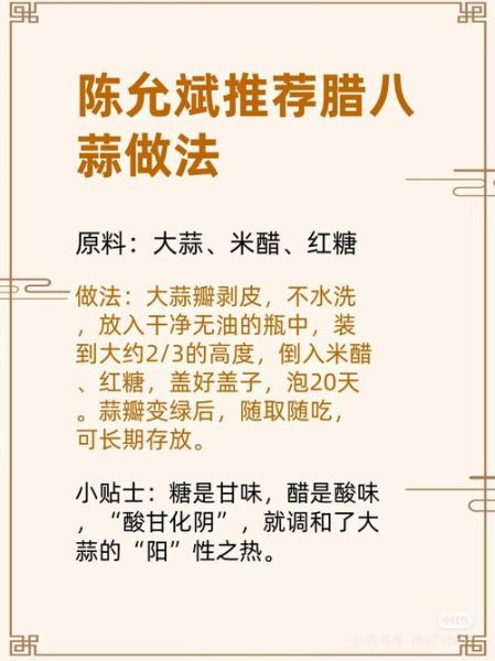 大蒜抗癌的正确吃法_生吃还是熟吃-第1张图片-山城妙识