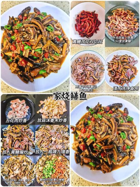 鳝鱼怎么做好吃_鳝鱼的做法大全视频-第1张图片-山城妙识