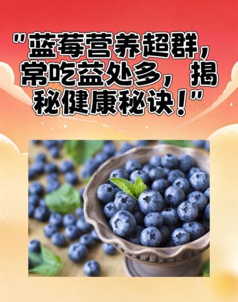 蓝莓对近视眼真的有用吗_吃多久才见效-第1张图片-山城妙识