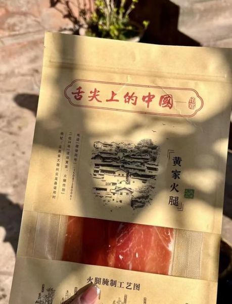 诺邓火腿在哪里产_诺邓火腿产地-第1张图片-山城妙识